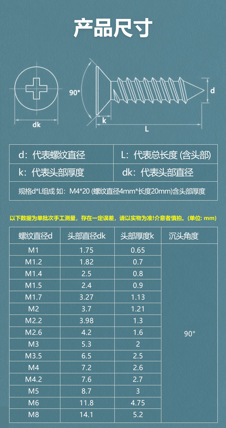 304不锈钢KA M2-M5.5 沉头自攻螺丝钉 GB846 十字槽平头自攻钉-阿里巴巴