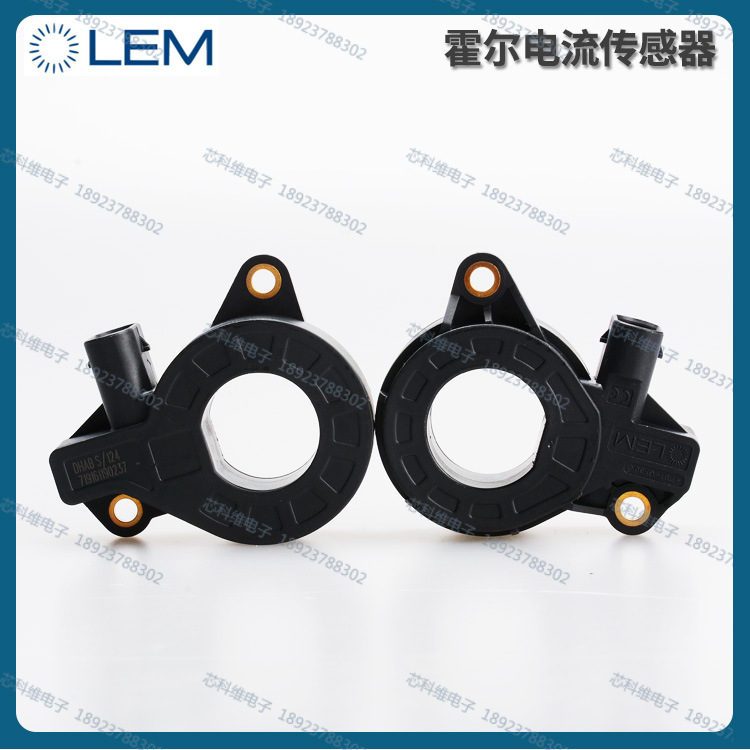 LEM莱姆汽车级DHAB S/24霍尔电流传感器DHABS/24全新原装-阿里巴巴