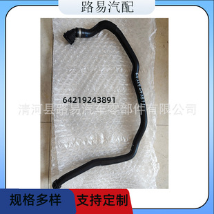 64219243891冷却水管 散热器软管通风管进气管增压管适用于宝马-阿里巴巴