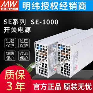 台湾明纬电源SE-1000-24开关电源24v41.6a大功率1000W开关电源-阿里巴巴