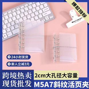 M5A7透明PP斜纹手账本活页本五孔活页壳手帐本子六孔绑带收纳现货-阿里巴巴