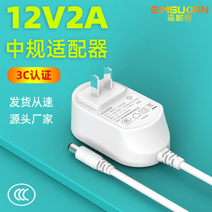 工厂现货12v2a电源适配器3C/CQC认证LED照明可订24v1a电源适配器-阿里巴巴