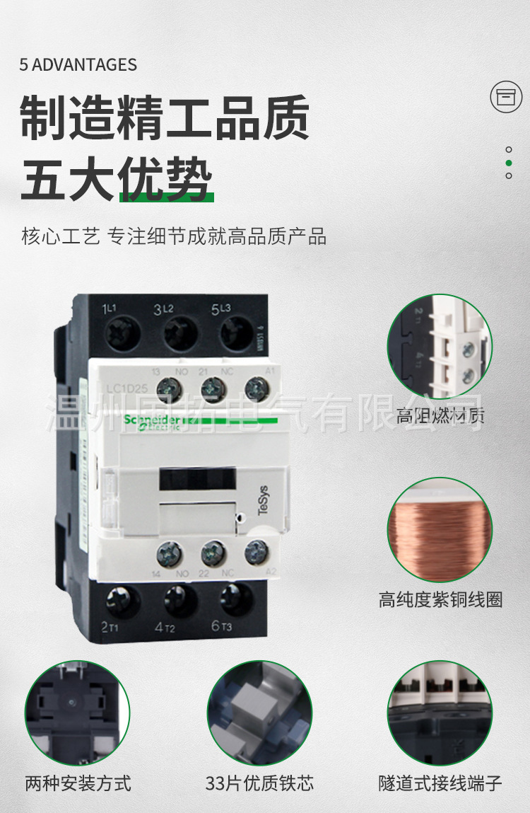 施耐德交流接触器LC1D50M7C 220v/380V电压齐全 现货/50a三极原装-阿里巴巴