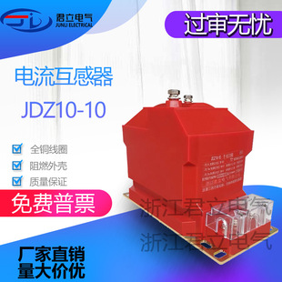 JDZ10-10电压互感器RZL10-10KV户内浇注高压电流互感器户内全绝缘-阿里巴巴
