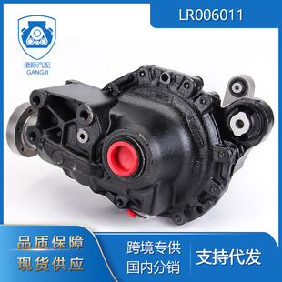 跨境专供适用于路虎揽胜汽车零配件LR006011自动变速箱前差速器-阿里巴巴