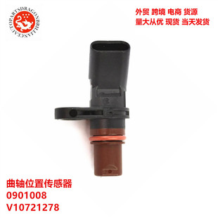 跨境曲轴位置传感器0901008 V10721278 550635 7517602 02T906207-阿里巴巴