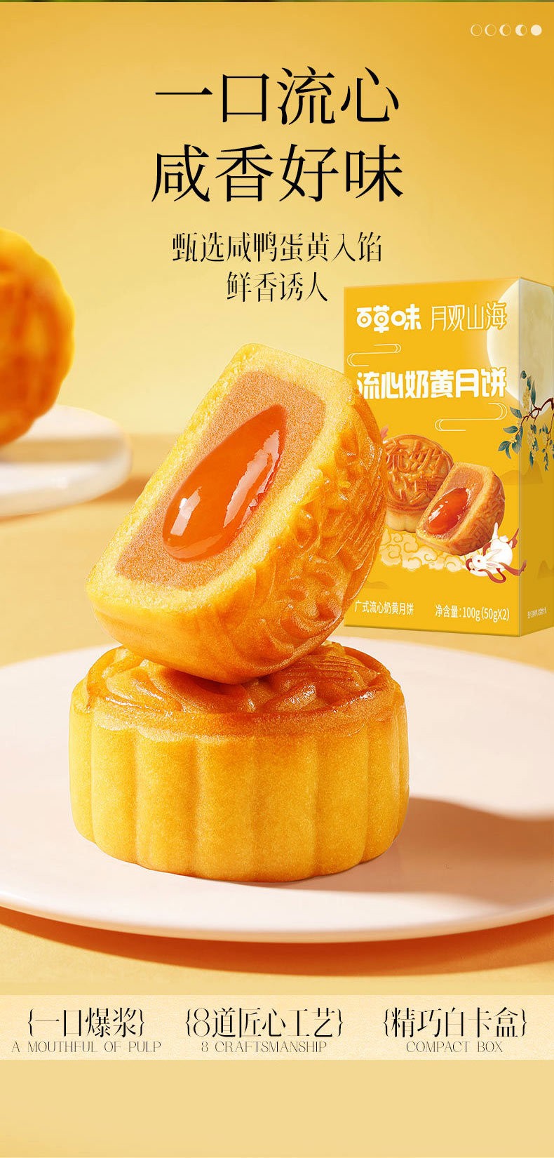 百草味中秋月饼盒装广式流心奶黄月饼100g莲蓉80g2枚装糕点批发-阿里巴巴