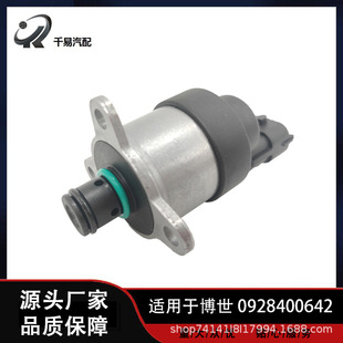 厂家直供0928400642适用于博世系统电磁阀电喷燃油计量单元计量阀-阿里巴巴