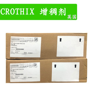 英国 CROTHIX 粉末颗粒 增稠剂 PEG-150 季戊四醇四硬脂酸酯 100g-阿里巴巴