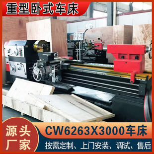 【金品重工】CW6263马鞍车床 马鞍槽内回转直径800加装数显普车-阿里巴巴