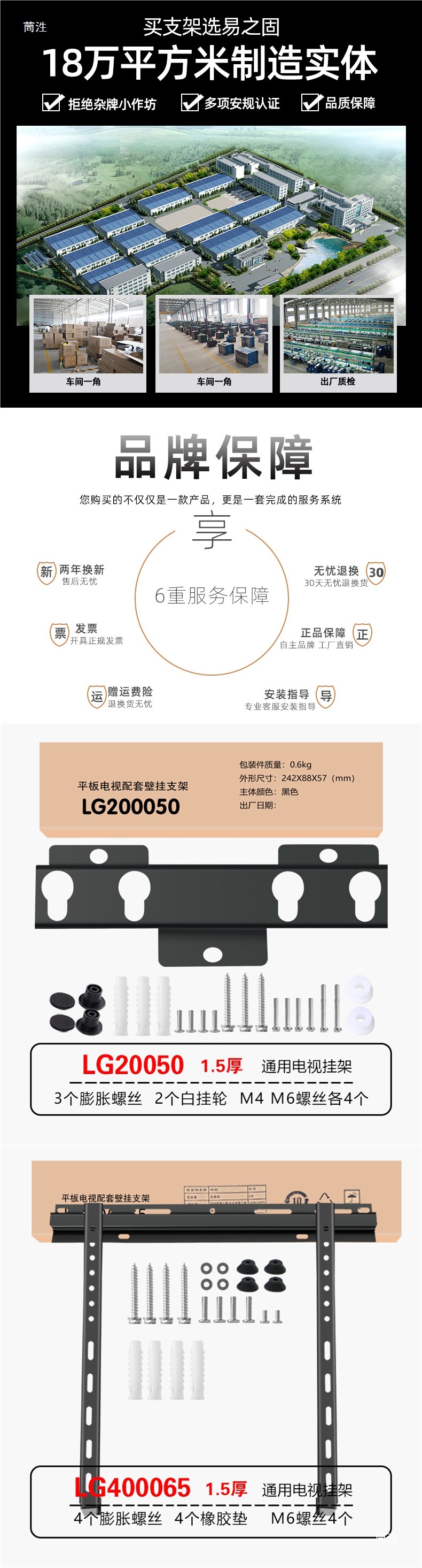 液晶电视挂架壁挂支架LG017/018/016/200030适用32 43 55-阿里巴巴