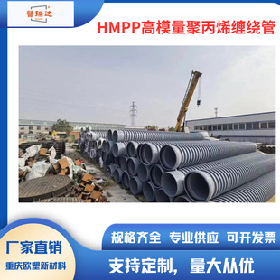 HMPP高模量聚丙烯缠绕管排水排污管厂家直销hmpp高模量缠绕管-阿里巴巴
