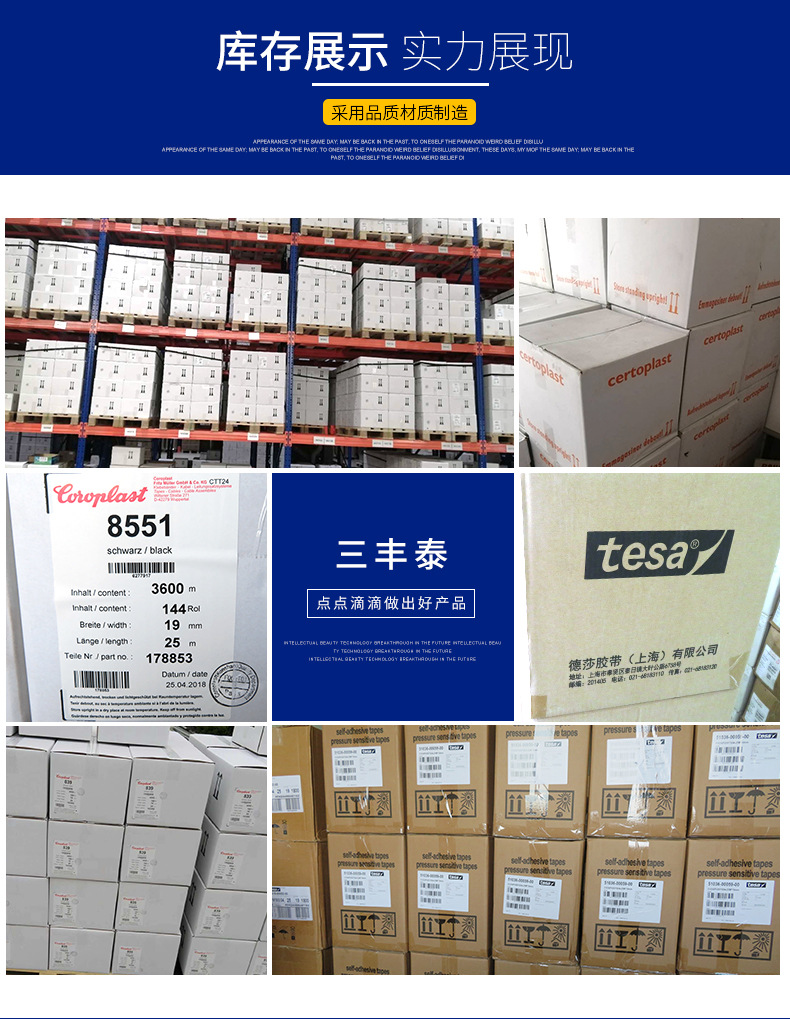 科络普Coroplast8375X布基胶带汽车线束胶带阻燃胶带PET胶带-阿里巴巴