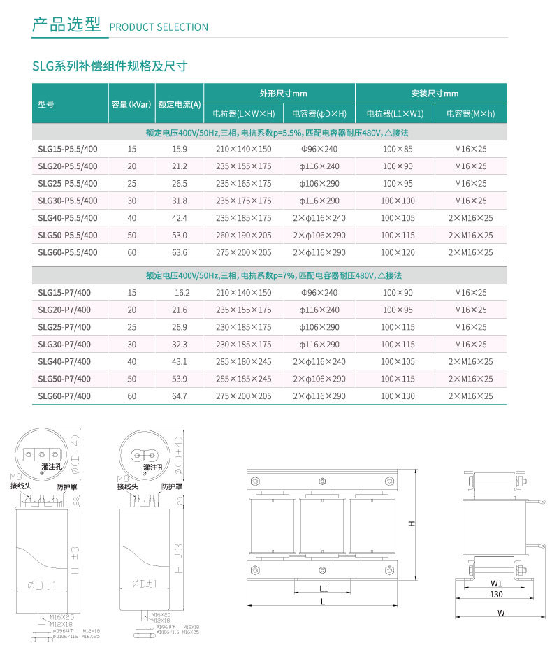 江苏斯菲尔电气SLG系列消谐式无功补偿组件（详情咨询客服）-阿里巴巴