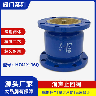 消音立卧式管道单向逆止阀单向阀门DN100 HC41X-16法兰消声止回阀-阿里巴巴
