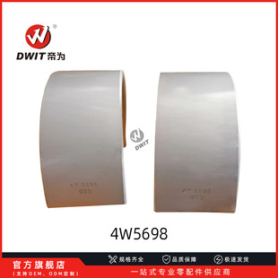 4W5698 4W-5698轴瓦适用于cat卡特彼勒3406发动机 跨境厂价曲轴瓦-阿里巴巴
