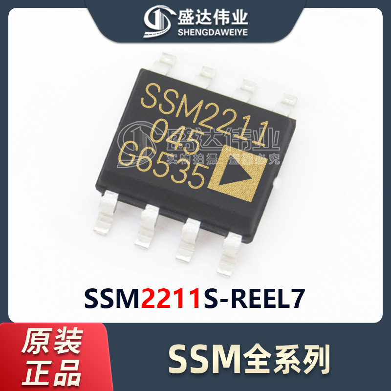 ssm2211-ssm2211批发、促销价格、产地货源 - 阿里巴巴