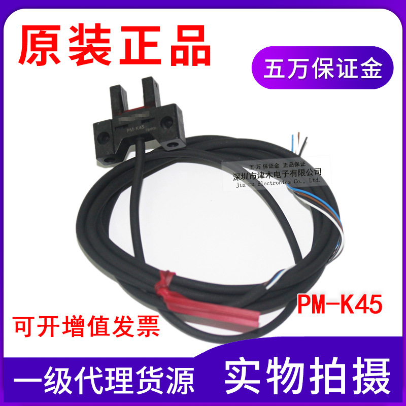 光电pm-k44-光电pm-k44批发、促销价格、产地货源 - 阿里巴巴