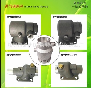 广东英格索兰空压机配件进气阀99331654 22937742 22937759-阿里巴巴