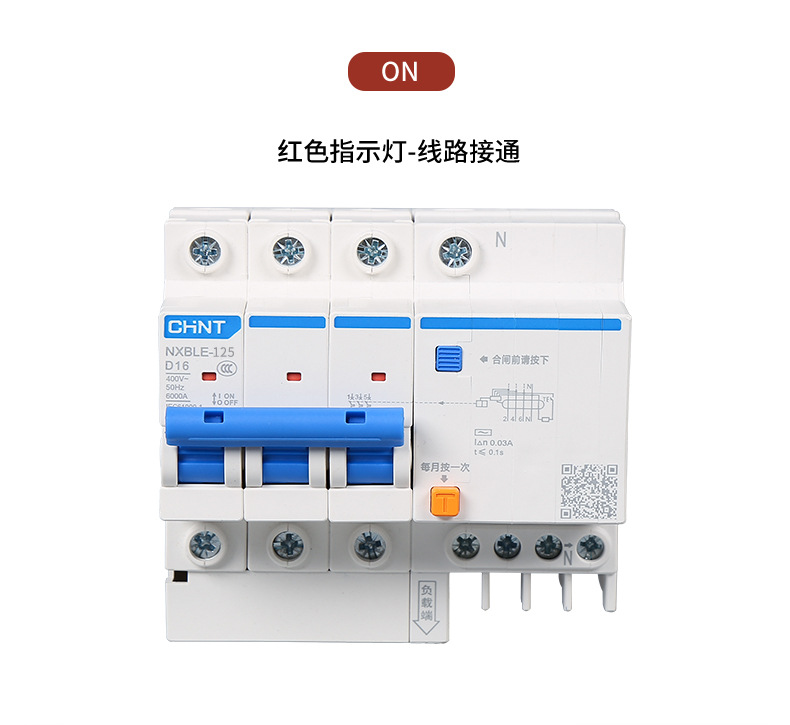 正泰NXBLE-125 100A 80A 1P/2P/3P+N/4P漏电断路器带保护开关电闸-阿里巴巴