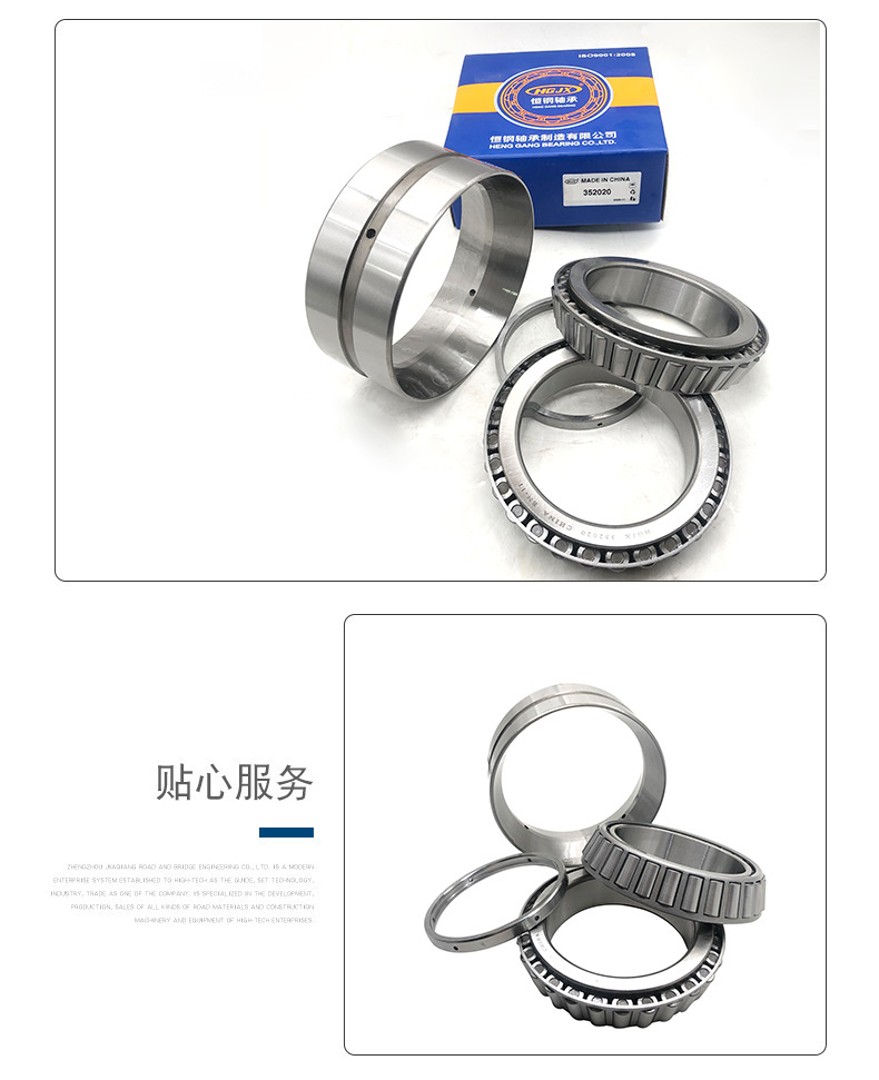 双列圆锥滚子轴承352020 352022 352024 352026X2高转速汽车轴承-阿里巴巴