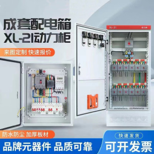 XL-21动力柜低压成套配电柜组装开关控制柜GDD电控箱机柜-阿里巴巴