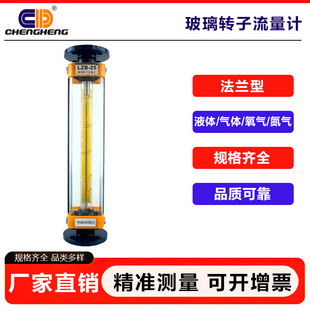 浮子玻璃转子流量计LZB-15/25/40/50/80/100气体液体碳钢流量计-阿里巴巴