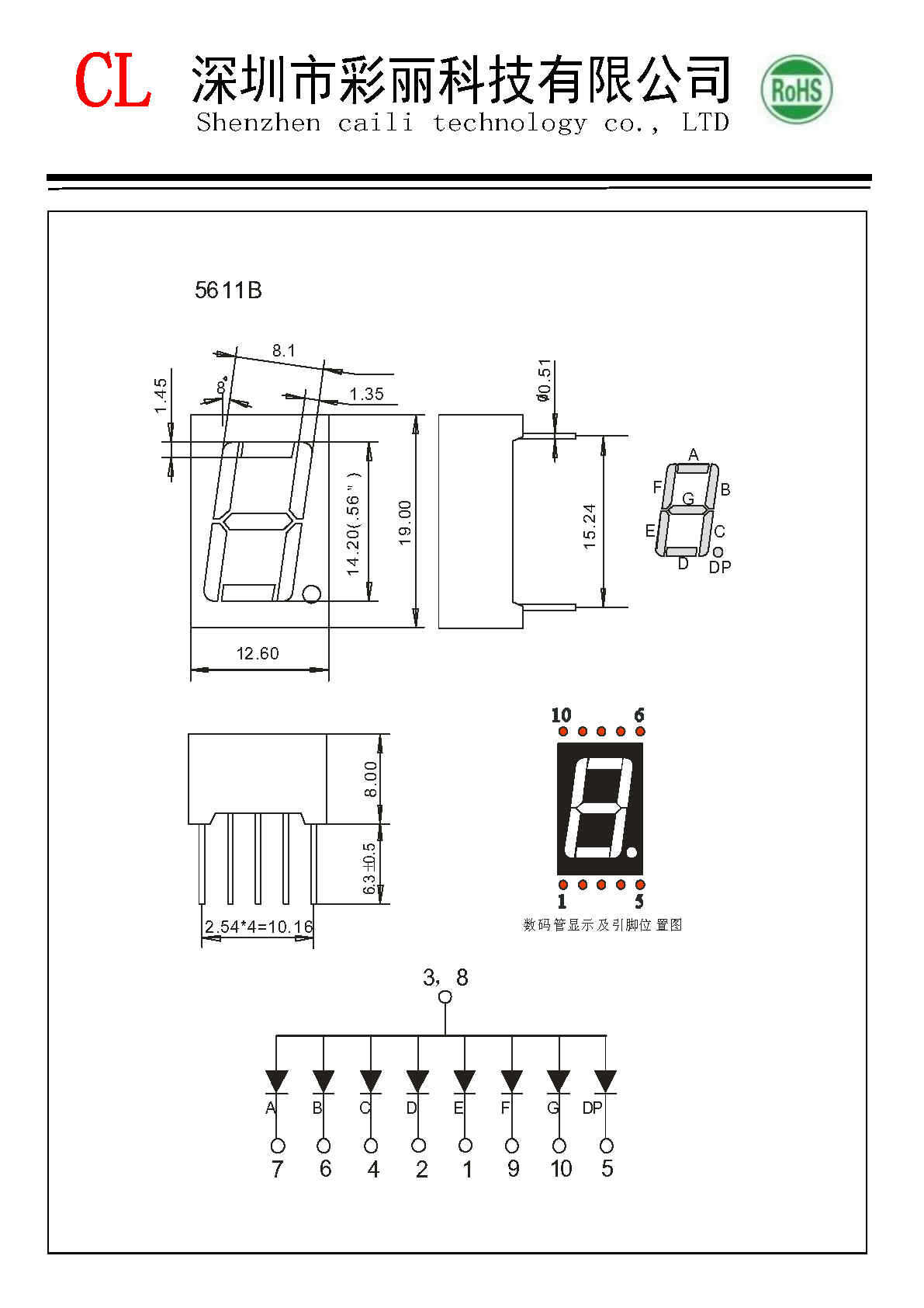 0.56英寸数码管一位红色共阴CL5611AH共阳CL5611BH红色0.56寸-阿里巴巴