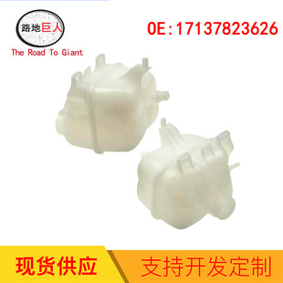 批发配件适用于宝马迷你 冷却液水壶 膨胀 副油箱 17137823626-阿里巴巴