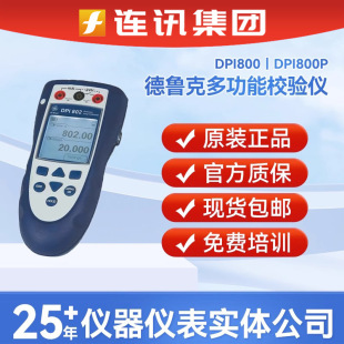 DRUCK德鲁克DPI800/802压力指示校验仪DPI800S压力校验仪 2Bar-阿里巴巴