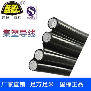集束导线 平行 JKLYJ-BS1-4X95 现货销售-阿里巴巴