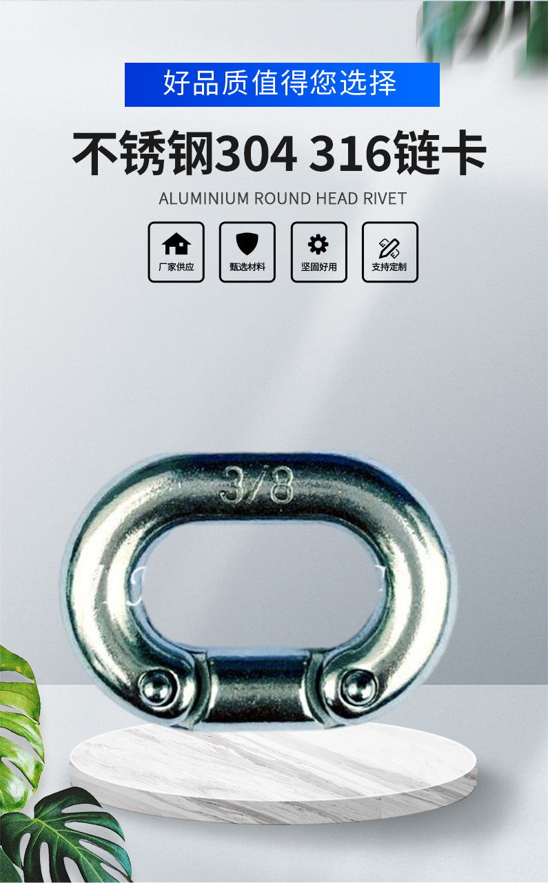 优惠批发 不锈钢 304 316 链卡 链扣 链条连接件 快速连接环-阿里巴巴