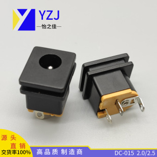 DC电源插座DC-015常用2.1/2.5针PBT半铜DC母座可做全铁-阿里巴巴