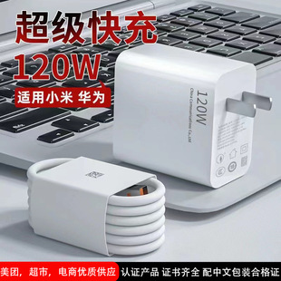 适用华为120W充电器66W超级快充荣耀mate30/40nova100W手机充电头-阿里巴巴