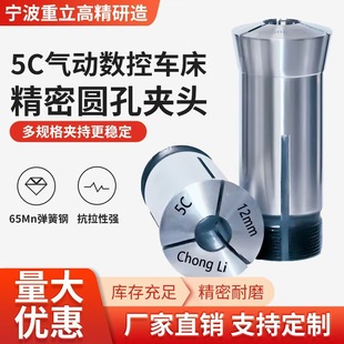 青岛美克 供应5C高精度夹头筒夹磨刀机桌上机用弹簧高精密5C夹头-阿里巴巴