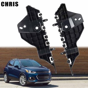 适用2017-2018创酷TRAX前保险杠支架42566652 42566653-阿里巴巴