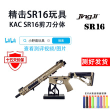 精击玩具-精击玩具品牌、图片、排行榜 - 阿里巴巴