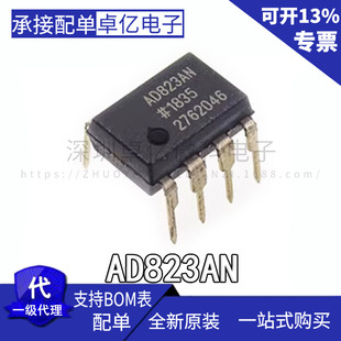 全新原装正品 AD823 AD823AN AD823ANZ 封装:DIP-8 双运放放大器-阿里巴巴