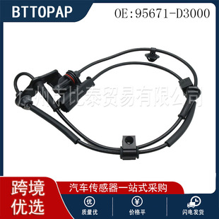 ABS传感器 FR 防抱死传感器 95671-D3000 适用于现代起亚汽车-阿里巴巴