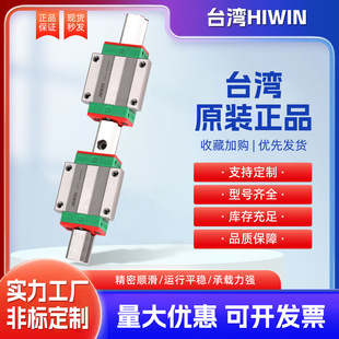 台湾HIWIN上银直线导轨滑块HGW15 20 25 30 高组装法兰型滑块线性-阿里巴巴