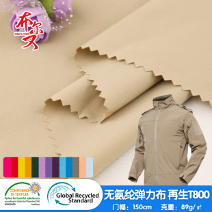 50D再生T800无氨纶弹力布 仿棉手感轻薄棉衣夹克户外服面料-阿里巴巴
