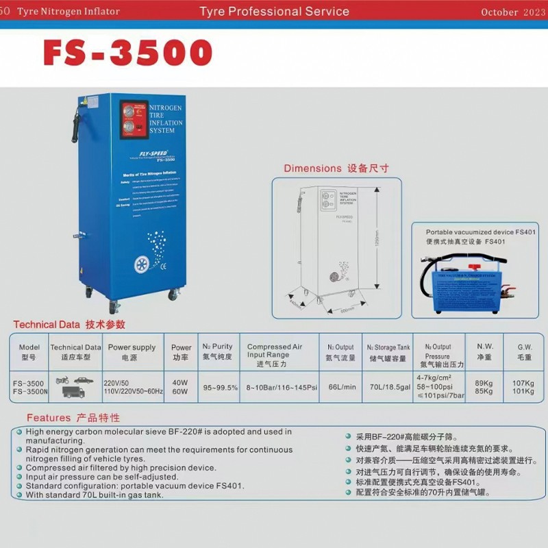 风速高纯度半自动充氮机FS3000一键抽真空轮胎氮气机充氮机-阿里巴巴