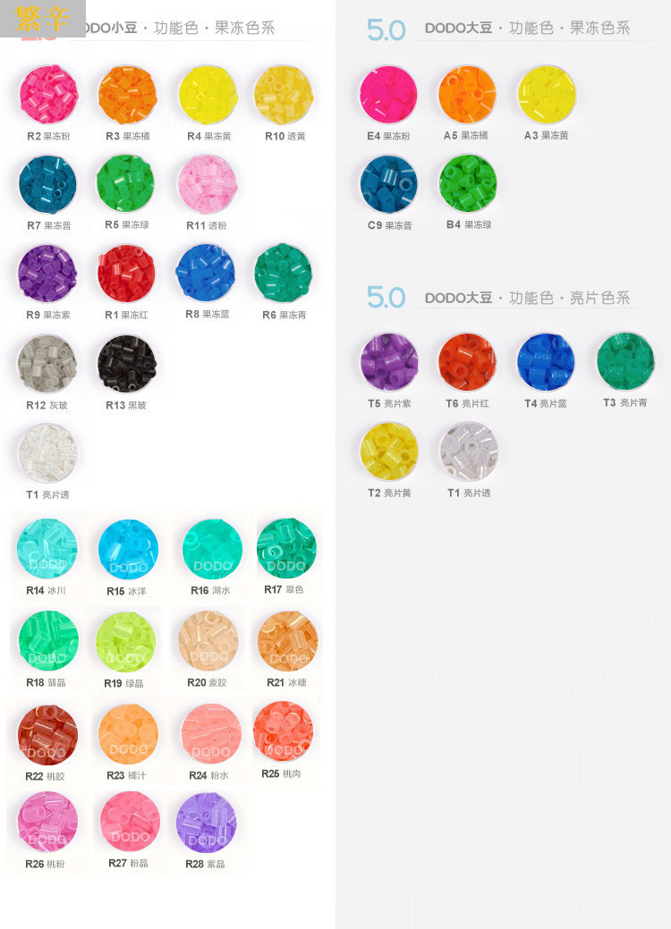 拼豆MARD同款立体融合拼拼豆豆大小豆2.6mm5mm补充包通用-阿里巴巴