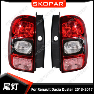 适用雷诺达西亚Dacia Duster 2013-2017 后尾灯汽车刹车灯信号灯-阿里巴巴