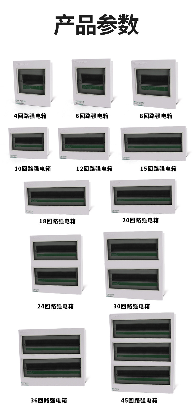 天正电气 PZ30配电箱-10 15 18 20 24回路暗装明装强电照明终端箱-阿里巴巴