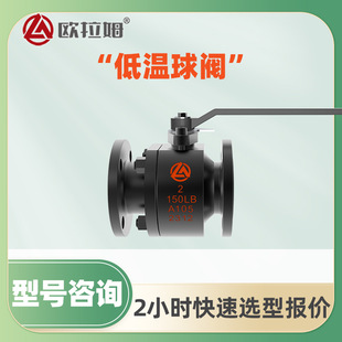 碳钢球阀批发 Q41F-150LbC 2" 材质A105 原材料好 欧拉姆制造-阿里巴巴