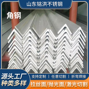 定制加工304不锈钢角钢等边316L三角钢201角铁不等边L型钢可定尺-阿里巴巴