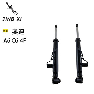 适用于奥迪A6L c6 4F后电感汽车减震器4F0616031N 4F0616032N-阿里巴巴