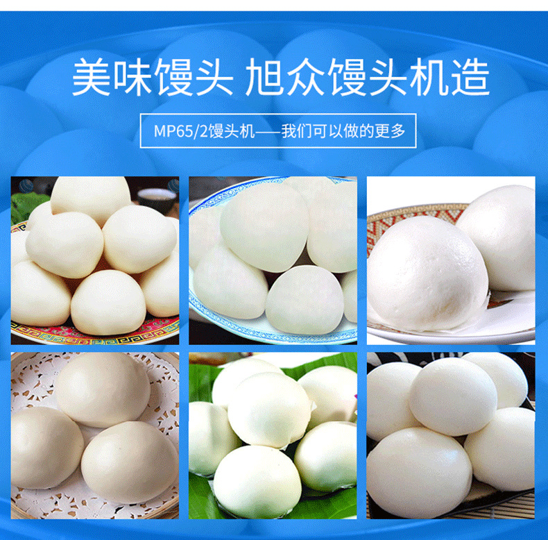 旭众商用馒头机新型多功能圆成型机厂家直发创业馒头设备-阿里巴巴
