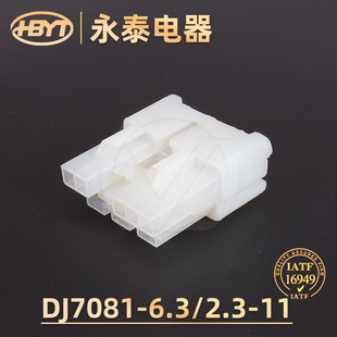 厂家现货批发DJ7081-6.3/2.3-11汽车接插件汽车连接器塑料系列-阿里巴巴